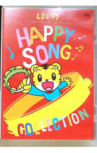 &nbsp;&nbsp;&nbsp; しまじろう　ハッピー・ソング・コレクション！ の詳細 発売元: ソニー・ミュージックダイレクト カナ: シマジロウハッピーソングコレクション / ソノタ ディスク枚数: 1枚 品番: MHBW329 リ...