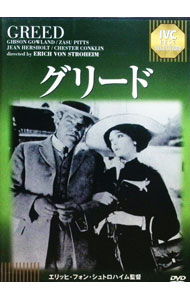 &nbsp;&nbsp;&nbsp; グリード の詳細 発売元: アイ・ヴィー・シー カナ: グリード GREED / エリッヒフォンシュトロハイム ERICH VON STROHEIM ディスク枚数: 1枚 品番: IVCA18115 リ...