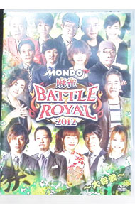 &nbsp;&nbsp;&nbsp; 麻雀　BATTLE　ROYAL　2012−大将戦− の詳細 発売元: ジャパンイメージコミュニケーションズ カナ: マージャンバトルロイヤル2012タイショウセン / カザマモリオ KAZAMA MOR...