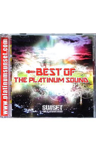 &nbsp;&nbsp;&nbsp; "BEST　OF　THE　PLATINUM　SOUND" の詳細 発売元: その他発売会社 アーティスト名: SUNSET　the　platinum　sound カナ: ベストオブザプラチナムサウンド ...
