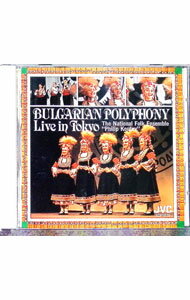 &nbsp;&nbsp;&nbsp; ブルガリアン・ポリフォニー・ライブ・イン・東京 の詳細 発売元: ビクター音楽産業 アーティスト名: フィリップ・クーテフ・ブルガリア国立合唱団 カナ: ブルガリアンポリフォニーライブイントウキョウ /...