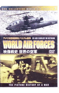 &nbsp;&nbsp;&nbsp; 映像戦史　世界の空軍　アメリカ空挺部隊とベトナム戦争 の詳細 発売元: キープ カナ: エイゾウセンシセカイノクウグンアメリカクウテイブタイトベトナムセンソウ / アオキヨシトモ ディスク枚数: 1枚 ...