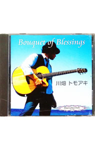 &nbsp;&nbsp;&nbsp; Bouquet　of　Blessings の詳細 発売元: 葉山ムーンスタジオ アーティスト名: 川畑トモアキ カナ: ブーケオブブレッシングス BOUQUET OF BLESSINGS / カワバタト...
