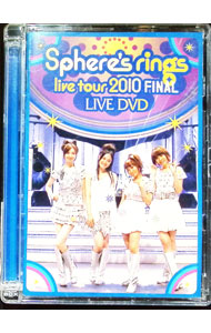 &nbsp;&nbsp;&nbsp; Sphere’s　rings　live　tour　2010−FINAL　LIVE　DVD の詳細 発売元: ランティス カナ: スフィアズリングスライヴツアー2010ファイナルライヴディーブイディー /...