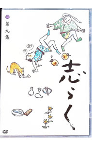 &nbsp;&nbsp;&nbsp; 志らく第九集「親子酒」「狸」「紺屋高尾」 の詳細 発売元: ソニー・ミュージックダイレクト ディスク枚数: 1枚 品番: MHBW289 リージョンコード: 2 発売日: 2010/12/29 映像特典...