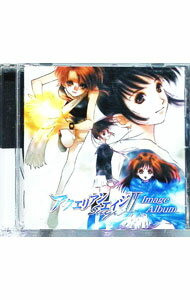 &nbsp;&nbsp;&nbsp; アクエリアンエイジSaga　II　−Image　Album− の詳細 付属品: カード・ステッカー付 発売元: ブロッコリー アーティスト名: アニメ カナ: アクエリアンエイジサガ2イメージアルバム ...