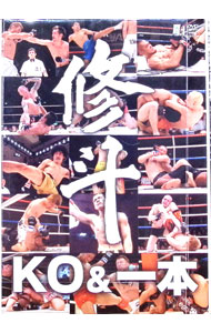&nbsp;&nbsp;&nbsp; "修斗　THE　COMPLETE　KO＆一本" の詳細 発売元: クエスト カナ: シュウトザコンプリートケーオーアンドイッポン / サトウルミナ ディスク枚数: 2枚 品番: SPD2332 リージョ...