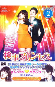 &nbsp;&nbsp;&nbsp; 検事プリンセス　DVD−SET2 の詳細 発売元: ジェネオン・ユニバーサル・エンターテイメント カナ: ケンジプリンセスディーブイディーセット2 / チンヒョク ディスク枚数: 4枚 品番: GNBF...