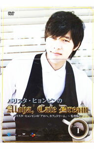 &nbsp;&nbsp;&nbsp; Aloha，Cafe　Dream　DVD−BOX1 の詳細 発売元: スウェイブ　イーアンドティ カナ: アロハカフェドリームディーブイディーボックス1 ALOHA,CAFE DREAM / ヒョンビン...