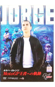 &nbsp;&nbsp;&nbsp; JORGE　ホルヘ・ロレンソ　MotoGP　王者への軌跡 の詳細 発売元: ウィック・ビジュアル・ビューロウ カナ: ホルヘホルヘロレンソモトジーピーオウジャヘノキセキ JORGE / ホルヘロレンソ ...