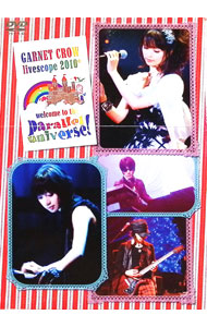 &nbsp;&nbsp;&nbsp; GARNET　CROW　livescope　2010〜welcome　to　the　parallel　universe！〜 の詳細 付属品: 特典DVD付 発売元: ギザ カナ: ガーネットクロウライヴ...