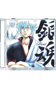&nbsp;&nbsp;&nbsp; 「銀魂」BEST の詳細 発売元:アニプレックス アーティスト名:アニメ カナ: ギンタマベスト / アニメ ディスク枚数: 1枚 品番: SVWC7769 発売日:2011/06/22 曲名Disk-...