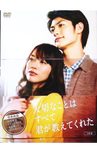 &nbsp;&nbsp;&nbsp; 大切なことはすべて君が教えてくれた　DVD−BOX の詳細 発売元: フジテレビ カナ: タイセツナコトハスベテキミガオシエテクレタディーブイディーボックス / ホウガ ディスク枚数: 5枚 品番: A...