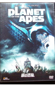 &nbsp;&nbsp;&nbsp; PLANET　OF　THE　APES／猿の惑星 の詳細 発売元: 20世紀フォックスホームエンターテイメントジャパン カナ: プラネットオブジエイプスサルノワクセイ PLANET OF THE APES...