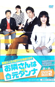 &nbsp;&nbsp;&nbsp; お隣さんは元ダンナ　DVD−BOX2 の詳細 発売元: ワコー カナ: オトナリサンハモトダンナディーブイディーボックス2 / ヨウガ ディスク枚数: 5枚 品番: KEDV0270 リージョンコード:...