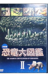 &nbsp;&nbsp;&nbsp; "決定版！恐竜大図鑑II" の詳細 発売元: NHKエンタープライズ カナ: ケッテイバンキョウリュウダイズカン2 / ソノタ ディスク枚数: 1枚 品番: NSDS13914 リージョンコード: 2 ...