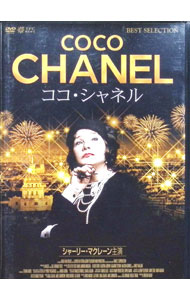 &nbsp;&nbsp;&nbsp; ココ・シャネル の詳細 発売元: 東北新社 カナ: ココシャネル COCO CHANEL / クリスチャンデュゲイ ディスク枚数: 1枚 品番: TBD1165 リージョンコード: 2 発売日: 201...