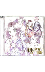&nbsp;&nbsp;&nbsp; "戦国武将物語−姫編−" の詳細 発売元: セツナプロジェクト アーティスト名: 乙女系 カナ: センゴクブショウモノガタリヒメヘン / オトメケイ ディスク枚数: 1枚 品番: DEARS64 発売日...