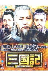 &nbsp;&nbsp;&nbsp; "三国記−三国時代の英雄たち−　DVD−BOX5" の詳細 発売元: ブロードウェイ カナ: サンゴクキサンゴクジダイノエイユウタチディーブイディーボックス5 / ヨウガ ディスク枚数: 5枚 品番: ...