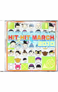 &nbsp;&nbsp;&nbsp; "ヒットヒットマーチ2010" の詳細 発売元: その他発売会社 アーティスト名: 効果音 カナ: ヒットヒットマーチ2010 / コウカオン ディスク枚数: 1枚 品番: VZCH65 発売日: 20...