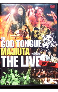 &nbsp;&nbsp;&nbsp; ゴッドタン　MAJIUTA　THE　LIVE　完全版 の詳細 発売元: テレビ東京 カナ: ゴッドタンマジウタザライブカンゼンバン / ゲキダンヒトリ ディスク枚数: 1枚 品番: TXRS0002 リ...