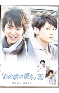 &nbsp;&nbsp;&nbsp; 「あの頃の僕ら」メイキング　オブ　純情 の詳細 発売元: 日本出版販売 カナ: アノコロノボクラメイキングオブジュンジョウ / ホウガ ディスク枚数: 1枚 品番: GNBD7599 リージョンコード:...