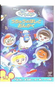 &nbsp;&nbsp;&nbsp; リトル・アインシュタイン／うちゅうのほしと　おんがく の詳細 発売元: ウォルト・ディズニー・スタジオ・ジャパン カナ: リトルアインシュタインウチュウノホシトオンガク DISNEY'S LITTLE ...