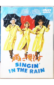 &nbsp;&nbsp;&nbsp; 雨に唄えば の詳細 発売元: ワーナー・ホーム・ビデオ カナ: アメニウタエバ SINGIN' IN THE RAIN / ジーンケリー ディスク枚数: 1枚 品番: HS50185 リージョンコード:...