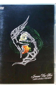 &nbsp;&nbsp;&nbsp; ARCADIA　CLIPS の詳細 発売元: エイベックス カナ: アルカディアクリップス / ジャンヌダルク ディスク枚数: 1枚 品番: AVBD32038 リージョンコード: 2 発売日: 200...