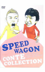 &nbsp;&nbsp;&nbsp; スピードワゴンコントコレクション の詳細 発売元: ポニーキャニオン カナ: スピードワゴンコントコレクション / スピドワゴン ディスク枚数: 1枚 品番: PCBE51099 リージョンコード: 2...