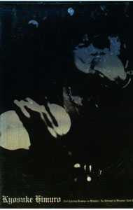 &nbsp;&nbsp;&nbsp; KYOSUKE　HIMURO“21st　Century　Boφwys　vs　HIMURO”An　Attempt　to　discover　new　truths の詳細 発売元: 東芝EMI カナ: キョウ...