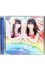 &nbsp;&nbsp;&nbsp; ずっとサマーで恋してる（初回限定藍盤） の詳細 カテゴリ: 中古CD ジャンル: ジャパニーズポップス 国内のアーティスト 発売元: キングレコード株式会社 アーティスト名: 虹のコンキスタドール カナ...