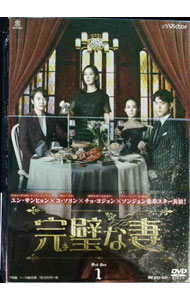 &nbsp;&nbsp;&nbsp; 完璧な妻　DVD−BOX1 の詳細 発売元: ビクターエンタテインメント カナ: カンペキナツマディーブイディーボックス1 / ヨウガ ディスク枚数: 7枚 品番: VIBF6721 リージョンコード:...