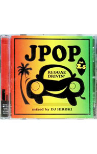 &nbsp;&nbsp;&nbsp; J−POP　REGGAE　DRIVIN’　Vol．2．5　mixed　by　DJ　HIROKI の詳細 カテゴリ: 中古CD ジャンル: ジャパニーズポップス オムニバス 発売元: DESIRE　MUS...