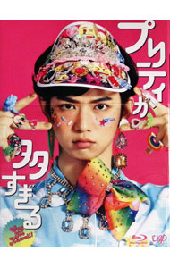 &nbsp;&nbsp;&nbsp; 【Blu−ray】プリティが多すぎる　Blu−ray　BOX の詳細 発売元: バップ カナ: プリティガオオスギルブルーレイボックスブルーレイディスク / ホウガ ディスク枚数: 4枚 品番: VPX...