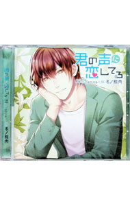 &nbsp;&nbsp;&nbsp; 君の声に恋してる　梓−azusa− の詳細 発売元:GOLD アーティスト名:冬ノ熊肉 ディスク枚数: 1枚 品番: GO0022 発売日:2018/09/19 関連商品リンク : 冬ノ熊肉 GOLD