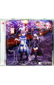 &nbsp;&nbsp;&nbsp; Step　for　Joy の詳細 発売元:株式会社MAGES． アーティスト名:FRAM ディスク枚数: 2枚 品番: USSW393 発売日:2023/01/25 曲名Disk-11.　Step　fo...