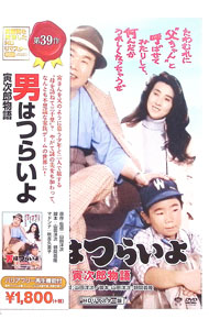 &nbsp;&nbsp;&nbsp; "男はつらいよ　寅次郎物語　HDリマスター版" の詳細 発売元: 松竹 カナ: オトコハツライヨトラジロウモノガタリエイチディーリマスターバン / ヤマダヨウジ YAMADA YOJI ディスク枚数: ...