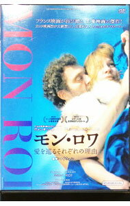 &nbsp;&nbsp;&nbsp; モン・ロワ　愛を巡るそれぞれの理由 の詳細 発売元: ニューセレクト カナ: モンロワアイヲメグルソレゾレノリユウ MON ROI / マイウェン MAマWENN ディスク枚数: 1枚 品番: ALBS...