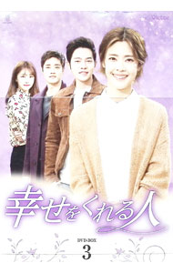 &nbsp;&nbsp;&nbsp; "幸せをくれる人　DVD−BOX3" の詳細 発売元: ビクターエンタテインメント カナ: シアワセヲクレルヒトディーブイディーボックス3 / ヨウガ ディスク枚数: 8枚 品番: VIBF6427 リ...