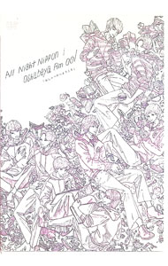 &nbsp;&nbsp;&nbsp; オールナイトニッポンi−おしゃべや−DVD　vol．1 の詳細 発売元: エグジットチューンズ カナ: オールナイトニッポンアイオシャベヤディーブイディーブイオーエル1 / キタムラリョウ KITAMU...