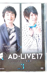 &nbsp;&nbsp;&nbsp; AD−LIVE　2017　第3巻（関智一×羽多野渉） の詳細 発売元: アニプレックス カナ: アドリブ2017ダイ3カンセキトモカズハタノワタル AD-LIVE 2017 / セキトモカズ SEKI ...
