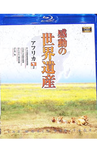 &nbsp;&nbsp;&nbsp; 【Blu−ray】感動の世界遺産　アフリカ2 の詳細 発売元: キープ カナ: カンドウノセカイイサンアフリカ2ブルーレイディスク / ソノタ ディスク枚数: 1枚 品番: WHBD13038 リージョ...
