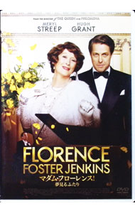 &nbsp;&nbsp;&nbsp; マダム・フローレンス！夢見るふたり の詳細 発売元: ギャガ カナ: マダムフローレンスユメミルフタリ FLORENCE FOSTER JENKINS / スティーヴンフリアーズ STEPHEN FRE...