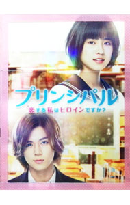 &nbsp;&nbsp;&nbsp; 【Blu−ray】プリンシパル−恋する私はヒロインですか？−　豪華版 の詳細 発売元: アニプレックス カナ: プリンシパルコイスルワタシハヒロインデスカゴウカバンブルーレイディスク / シノハラテツオ...