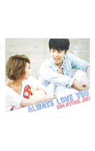 &nbsp;&nbsp;&nbsp; Always　Love　You の詳細 カテゴリ: 中古CD ジャンル: 海外のロック＆ポップス 海外のアーティスト 発売元: SWAVE　E＆T アーティスト名: キム・ヒョンジュン カナ: オールウ...