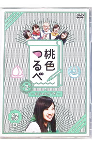 &nbsp;&nbsp;&nbsp; 桃色つるべ−お次の方どうぞ−　Vol．2　緑盤 の詳細 発売元: 関西テレビ カナ: モモイロツルベオツギノカタドウゾブイオーエル2ミドリバン / オワライバラエティー ディスク枚数: 1枚 品番: S...