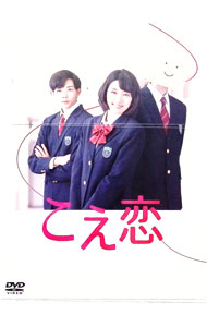 &nbsp;&nbsp;&nbsp; こえ恋　DVD−BOX の詳細 発売元: 「こえ恋」製作委員会 カナ: コエコイディーブイディーボックス / ヒラバヤシカツトシ HIRABAYASHI KATSUTOSHI ディスク枚数: 5枚 品番...