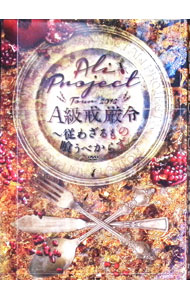 &nbsp;&nbsp;&nbsp; TOUR　2016『A級戒厳令』−従わざるもの喰うべからず の詳細 発売元: 徳間ジャパンコミュニケーションズ カナ: ツアー2016エーキュウカイゲンレイシタガワザルモノクウベカラズ / アリプロジェ...