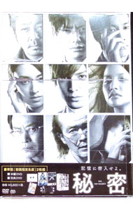 &nbsp;&nbsp;&nbsp; 秘密　THE　TOP　SECRET　豪華版 の詳細 発売元: 松竹 カナ: ヒミツザトップシークレットゴウカバン / オオトモケイシ OTOMO KEISHI ディスク枚数: 2枚 品番: DB0931...
